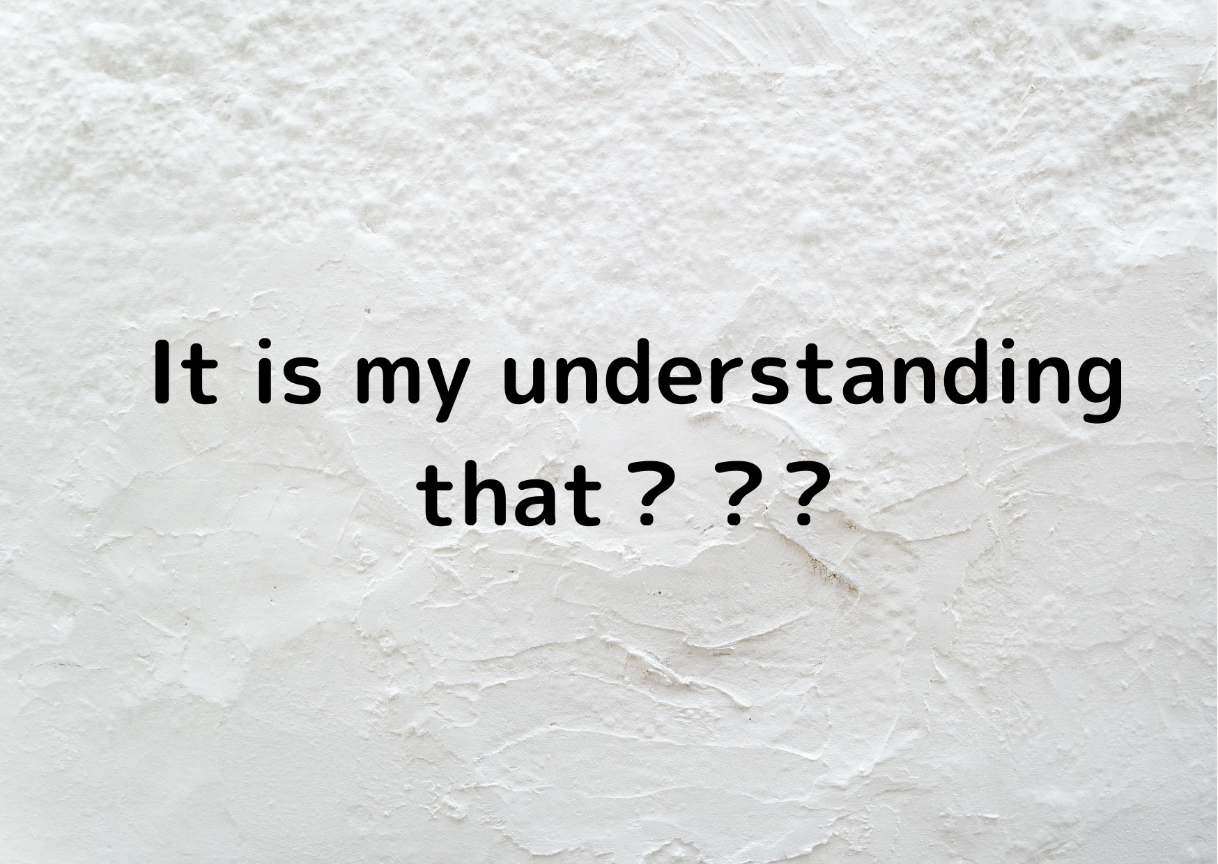 【ビジネス英語】It is my understanding that – 私の理解では？