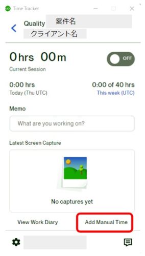 【Upwork初心者向け】時給制の仕事のやり方を解説